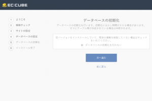 ネットショップ構築システムEC-CUBE Version3をインストールする – 名古屋のWebシステム開発 iNet Solutions