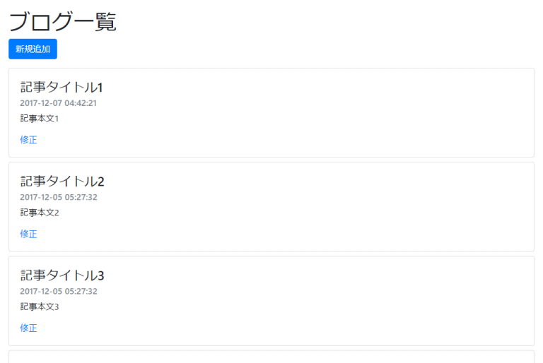 PHPフレームワークLaravel5.5チュートリアル、CRUD一回り作ってみる – 名古屋のWebシステム開発 iNet Solutions