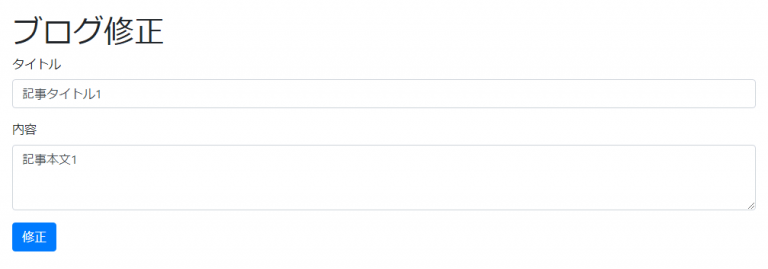 PHPフレームワークLaravel5.5チュートリアル、CRUD一回り作ってみる – 名古屋のWebシステム開発 iNet Solutions