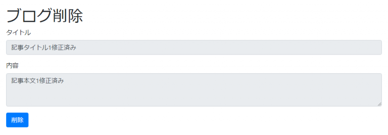 PHPフレームワークLaravel5.5チュートリアル、CRUD一回り作ってみる – 名古屋のWebシステム開発 iNet Solutions